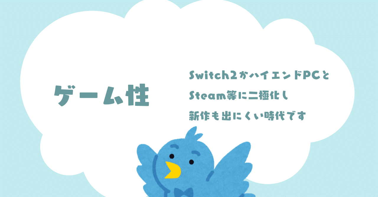 ゲーム性と創意工夫―開発費と開発期間は、ユーザー体験に比例しないかもと心配してる話｜Trgr / カラストラガラ | 哲学をコードするオープンソース倫理エンジニア | フォロバ99%