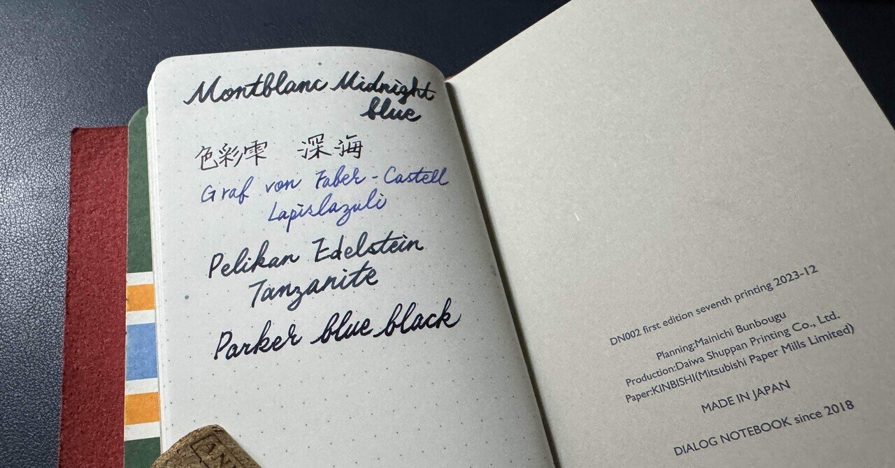 【311】211 Dialognotebook テスト｜drai913