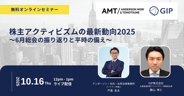 GIP公式note｜note