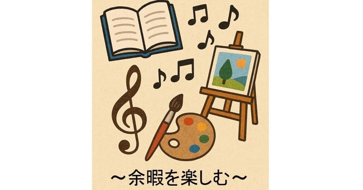 JFEテクノリサーチの社長室から 〜余暇を楽しむ〜｜JFEテクノリサーチ株式会社（JFE-TEC）