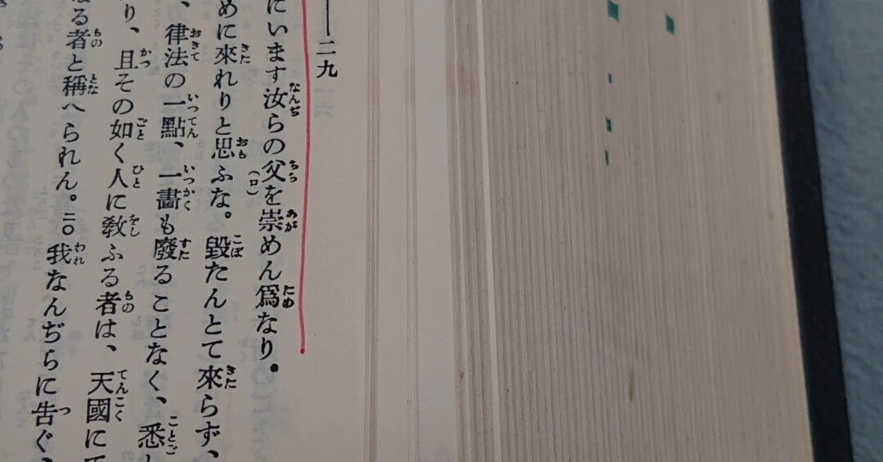 聖書とキリストについて｜afrt