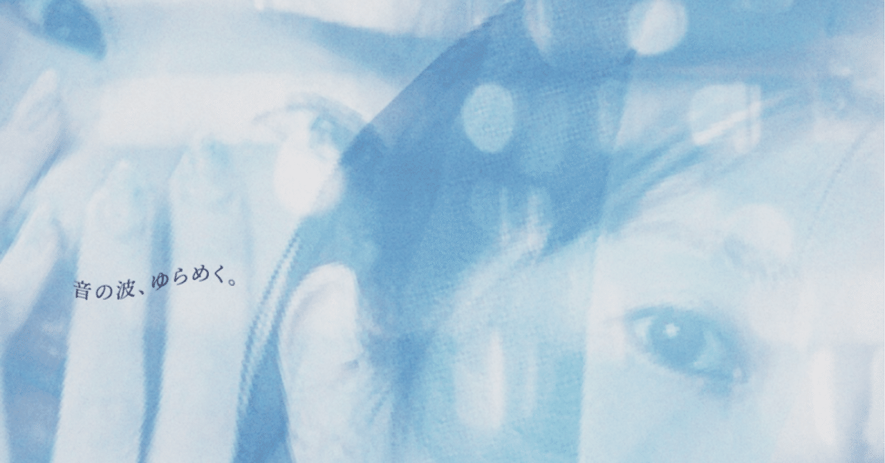 WAVES Vol.2を終えて｜下町ノ夏