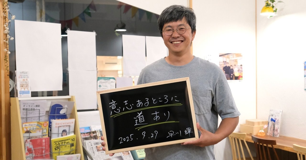 【スタッフリレー記事⑦】意志あるところに道あり｜NPO法人みやっこベース