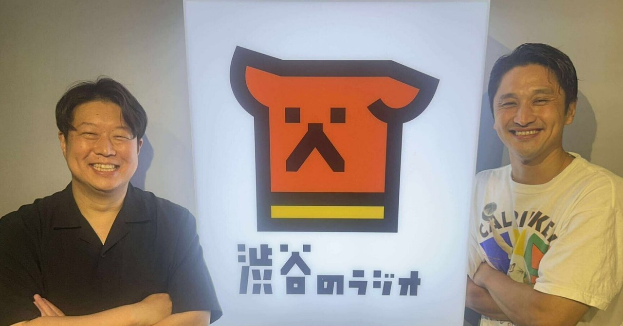 Hyonnなことから 251002｜「渋谷のラジオ」