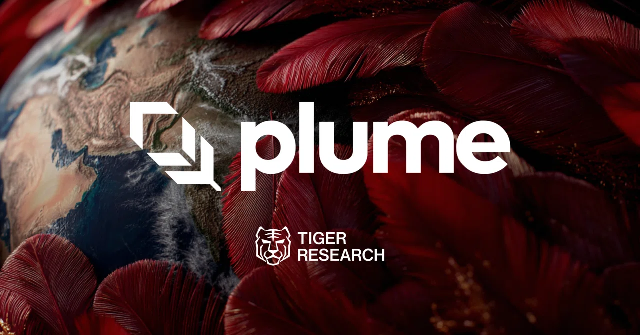 【PR】Plume（プルーム）がRWA投資家の50%を密かに獲得した方法｜Tiger Research（タイガーリサーチ）