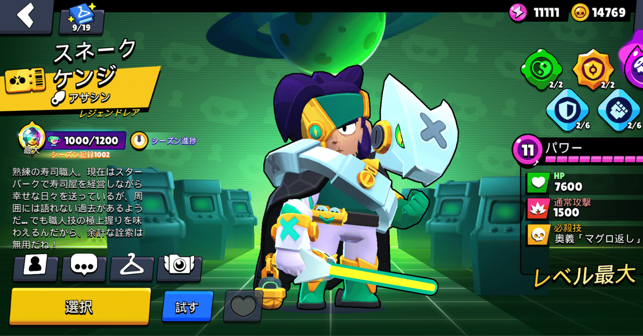 【ブロスタ初心者向け】初心者必見！誰でも簡単に1000トロ行く方法！！｜Kiichi ゲーム攻略