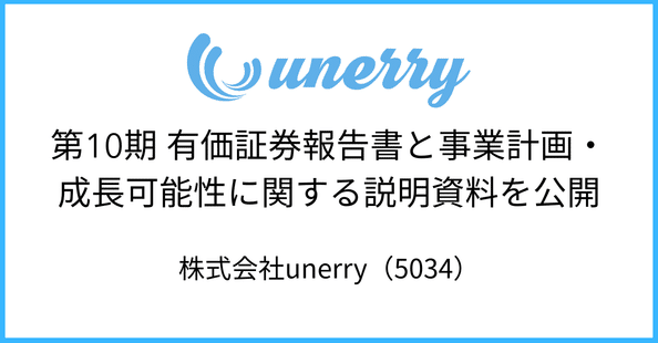 株式会社unerry｜note