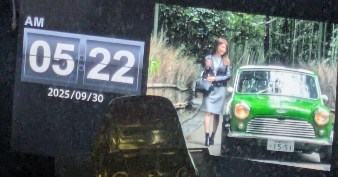 ごくつぶしのひまつぶし…2025/09/30｜ichiro70