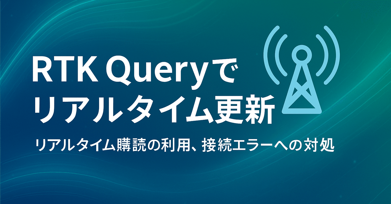 TanStack Query入門（RTK Query経験者向けの最短ロードマップ）｜Shuto Keisuke | Tech Notes