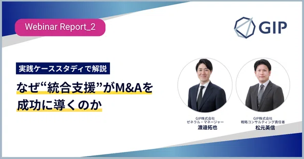 GIP公式note｜note