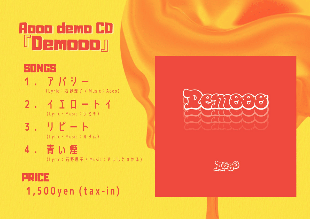 Aooo全グッズまとめ｜選手