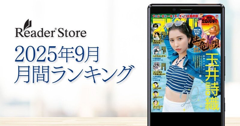 Reader Store【公式】