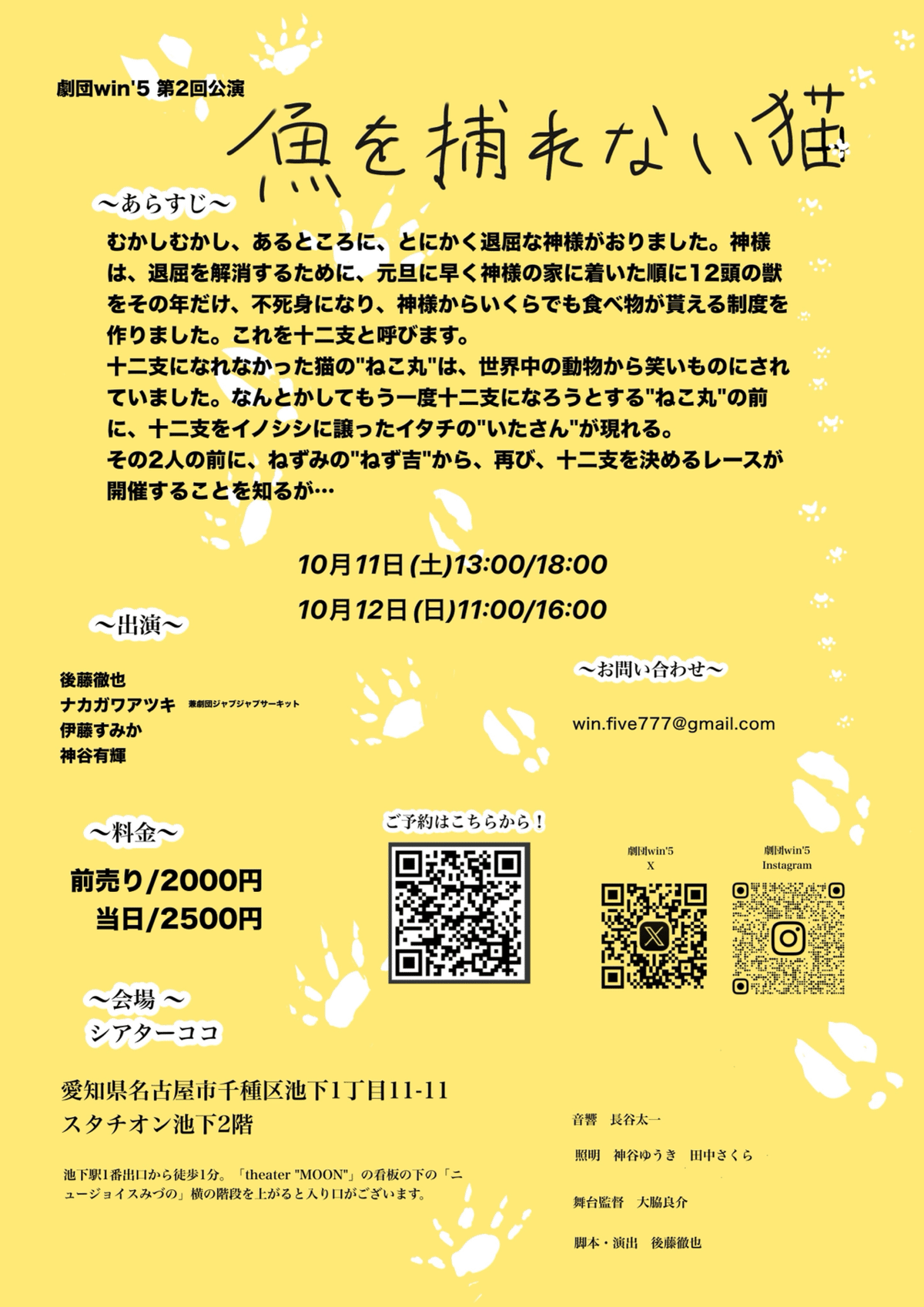 noteを書き始めて6年目に突入した、それと次回出演舞台の宣伝｜伊藤すみか