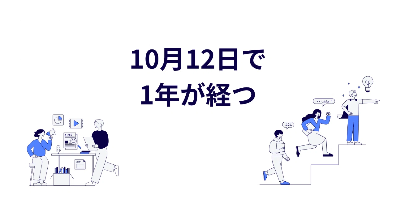 10月12日でnoteを始めてから1年が経つ｜saku