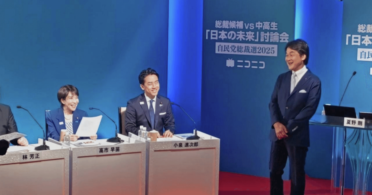 高市早苗チャンネル登録者数50万人突破 総裁選活動が追い風に｜新興情報ニュース