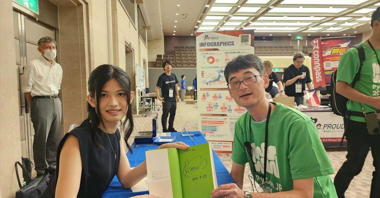 1年間の挑戦が見せてくれた PyCon JP のこれから｜にしもつ