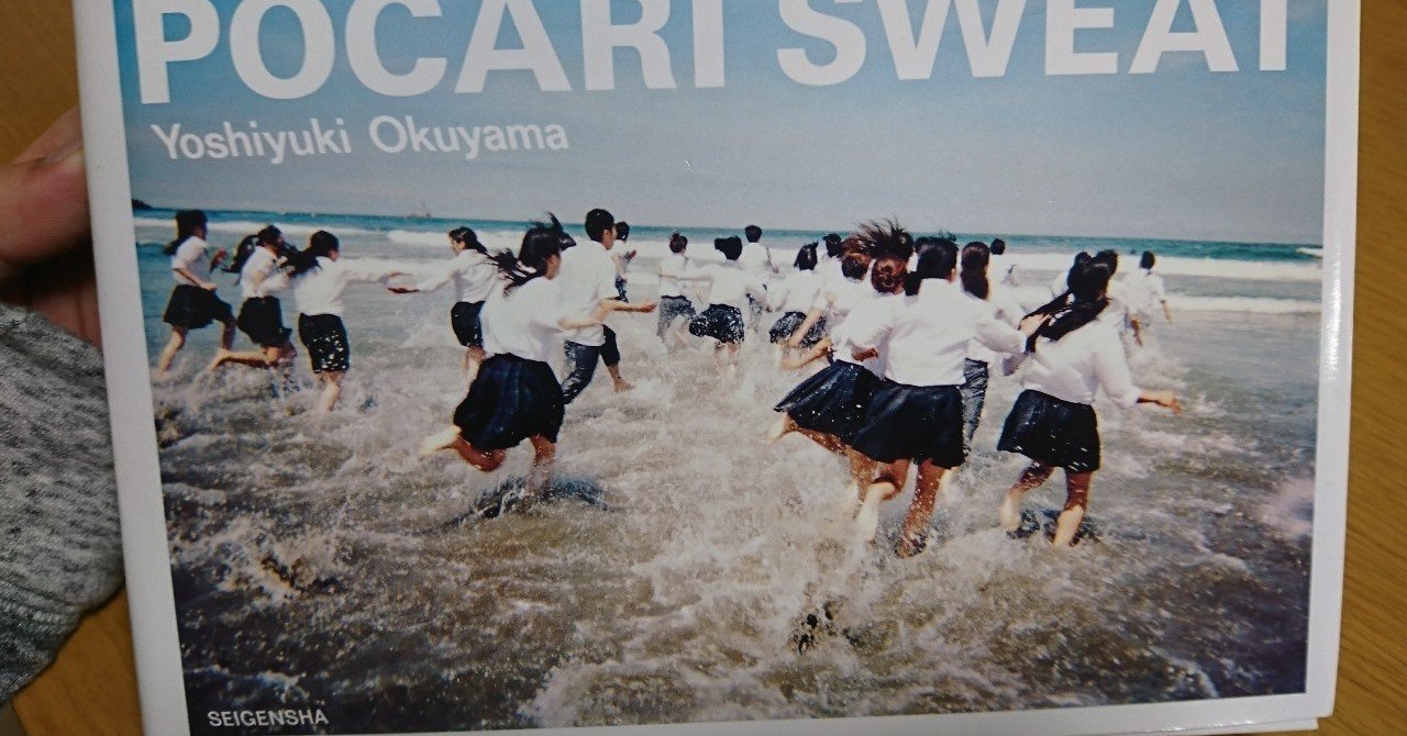 POCARI SWEAT｜📗Masa's Photobook Cafe📗｜note