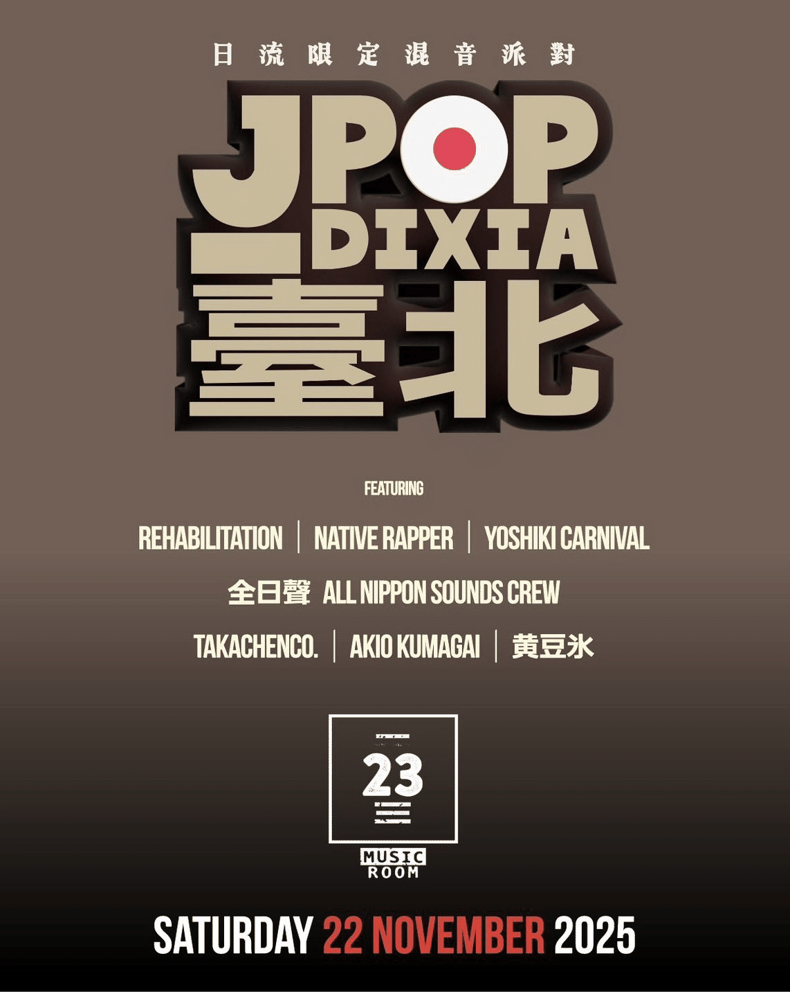 【あと23日】10/25ライブイベント「昼楽」 / リハビリテーション今後のライブについて｜プレステージ加藤＠リハビリテーション(旧トーニャ ...