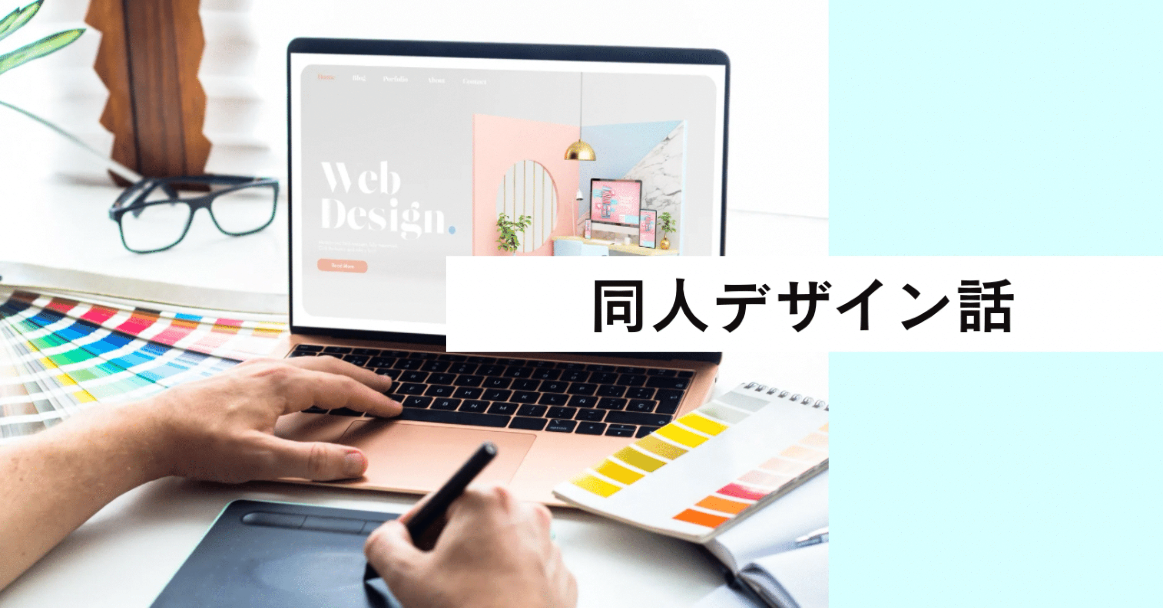 同人デザイン話 - 角丸加工｜みちる｜note