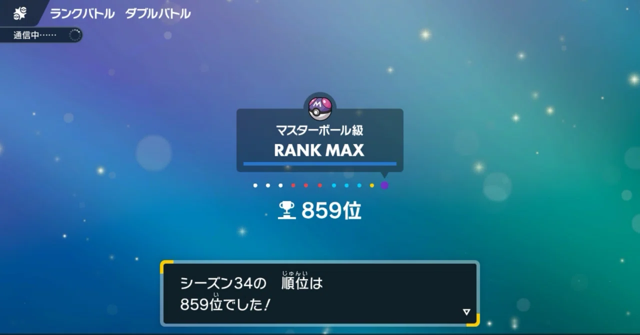 【S34ダブル 最終859位】続いてゆく Dragon yell story -ウーラの様子がおかしい-｜やちみん。