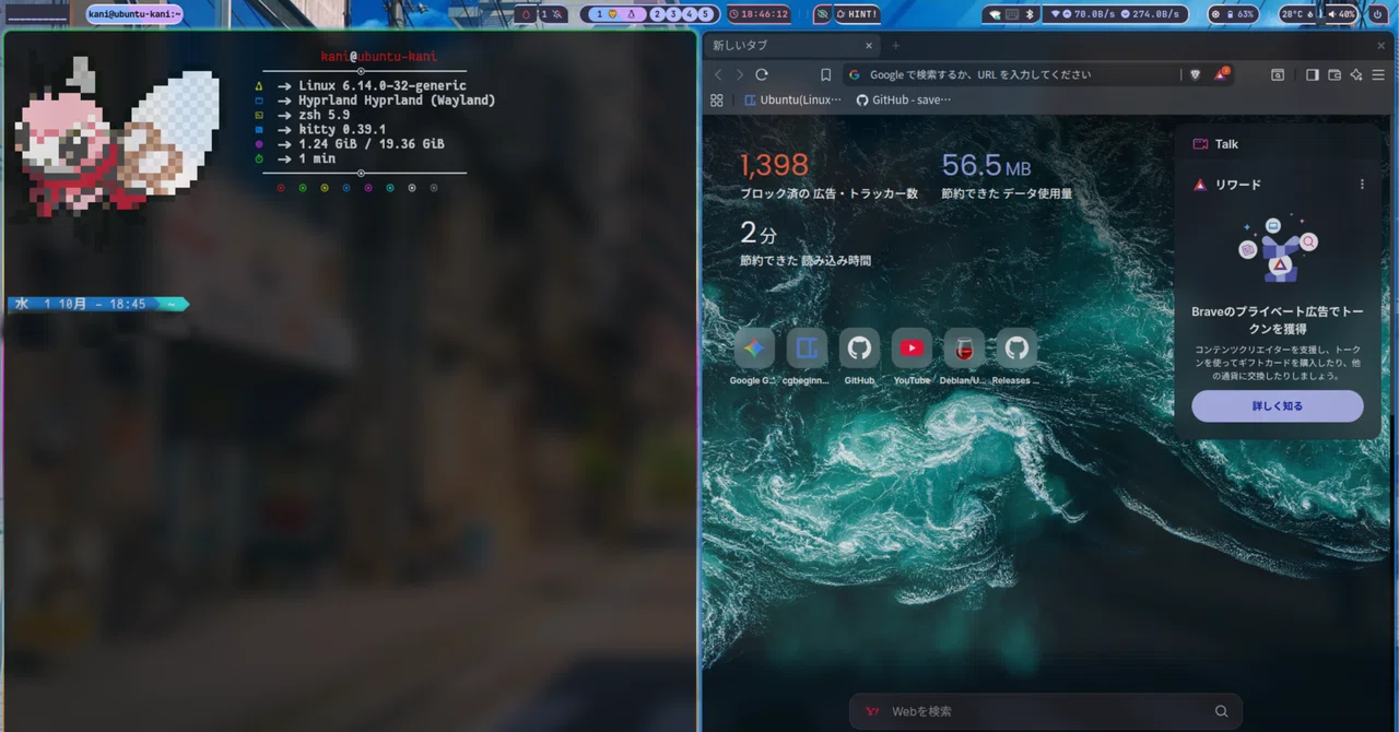 Ubuntu + Hyperland環境を作ってみたものの・・・｜気楽にアフィリエイト