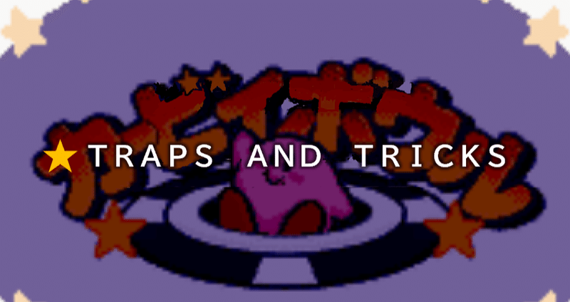 カービィボウル ヤクモノ論 - バンカー｜Koten/紫雨陽介｜note