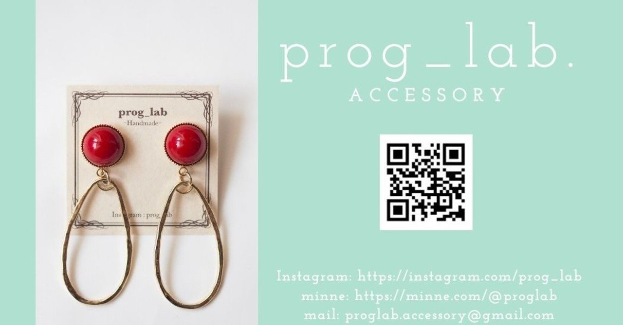 万能レッド！赤色イヤーアクセサリーの若見え効果｜prog_lab. (プロッグラボ）｜note