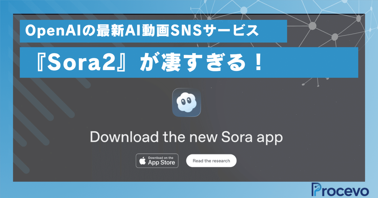 OpenAIの新動画AI『Sora2』を徹底解説※プロンプト作成GPT×3つ付き！｜KEITO｜AIディレクター