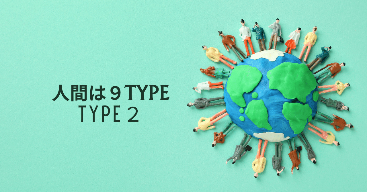 人間は9TYPE/献身的な庇護者｜ARIKA