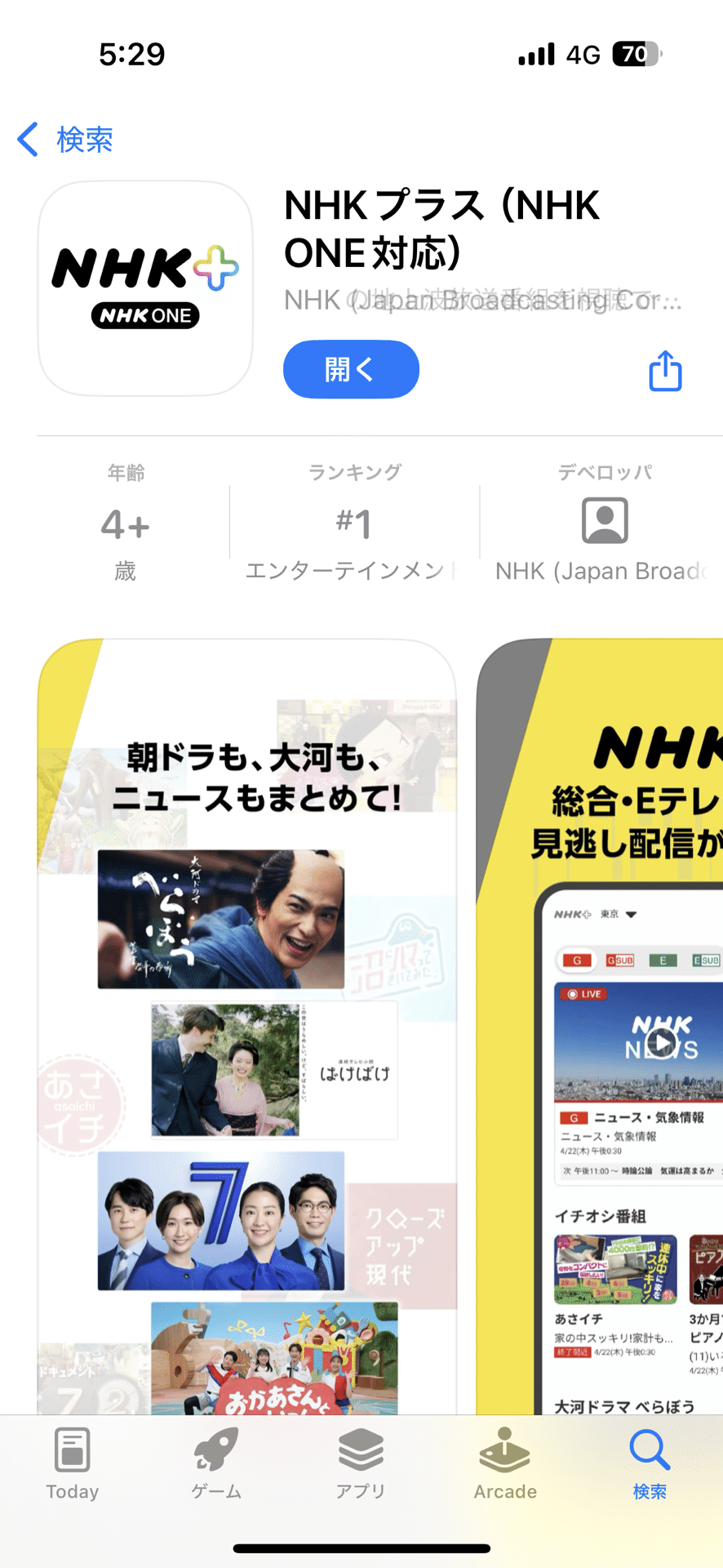 NHK ONEを設定し、半月に一回の大掃除をする｜ヒデキの月収11万円の生活保護と趣味のnote
