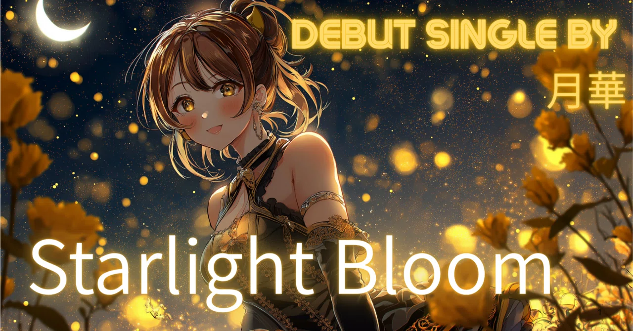 🌙 デビュー曲「Starlight Bloom」公開！｜Idol Art by Starlight