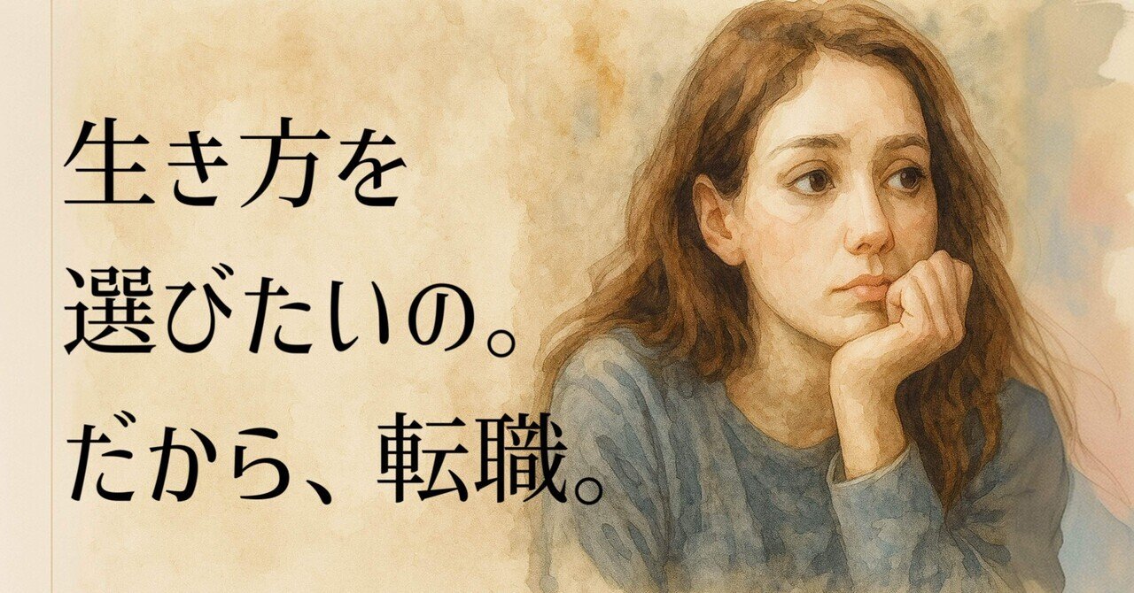 転職を考える前からレジュメは準備⁈｜zan-shiro 🦋