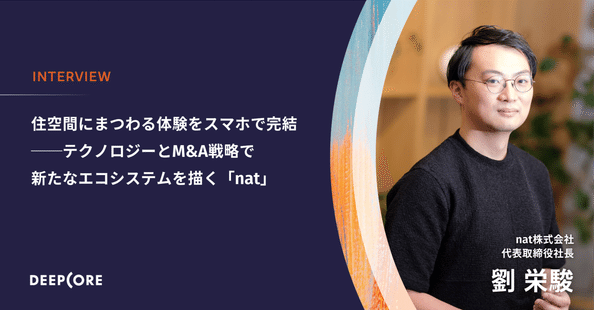 DEEPCORE / KERNEL｜note