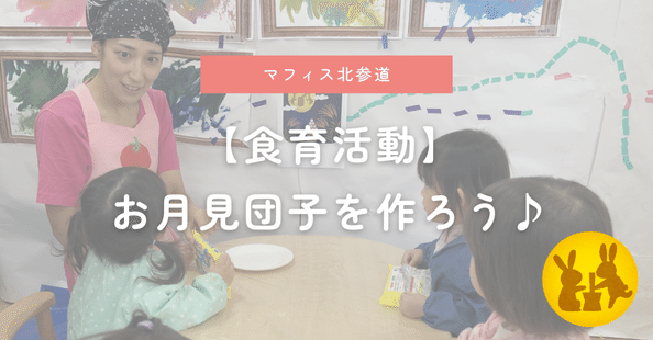 Maffice -マフィス- | 保育note｜note