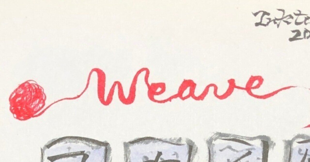 編み物が編めないことで暗号を編む【Inktober2025-#2】｜紫風晄禎/Shifū Akisada