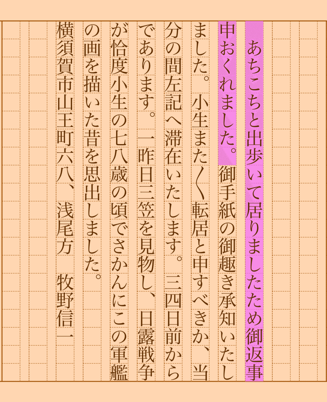 #朝活書写 No.2184｜朝活書写のお題