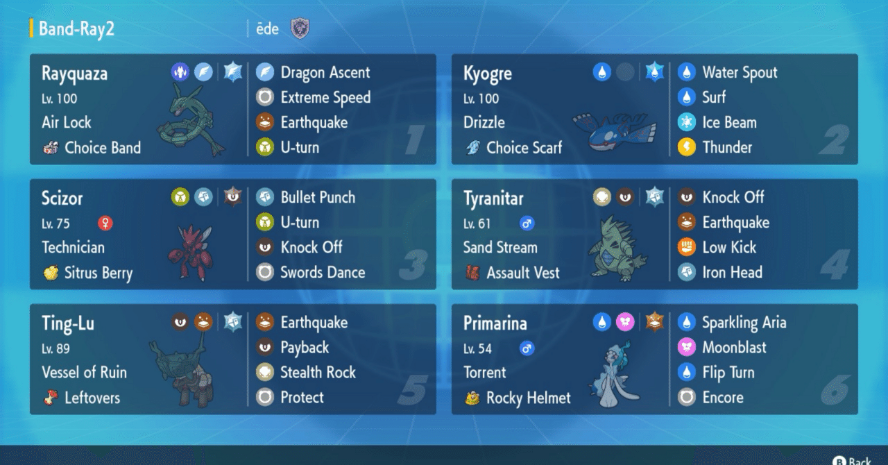 【ポケモンSV S34最終430位】レックウザ軸｜ぼら