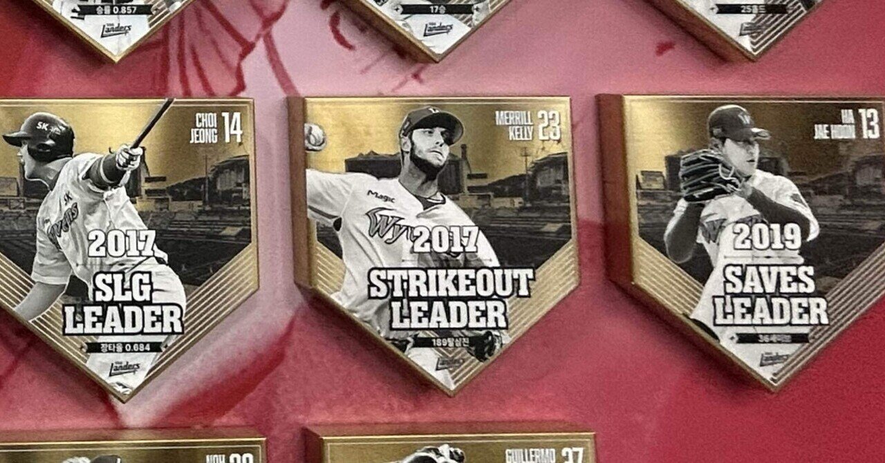 【KBO】MLBでプレーした元KBO助っ人2025年版｜R