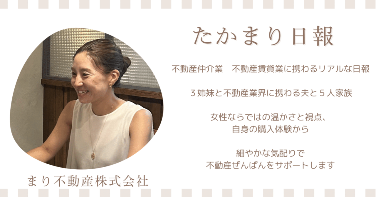 初めて尽くしストーリー｜mariko.t