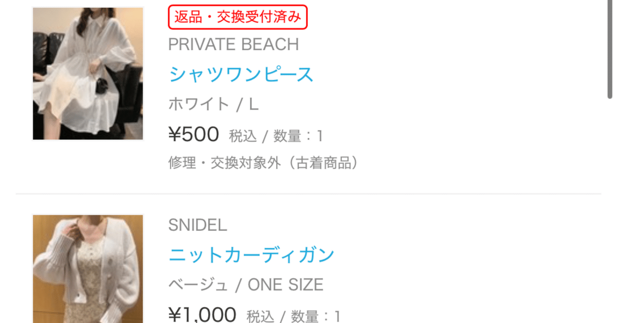 #1セカストでディグるの好きな人はZOZOTOWNのUSEDも好きじゃない？｜脇役B- ̗̀ 一般地雷系女 ̖́-