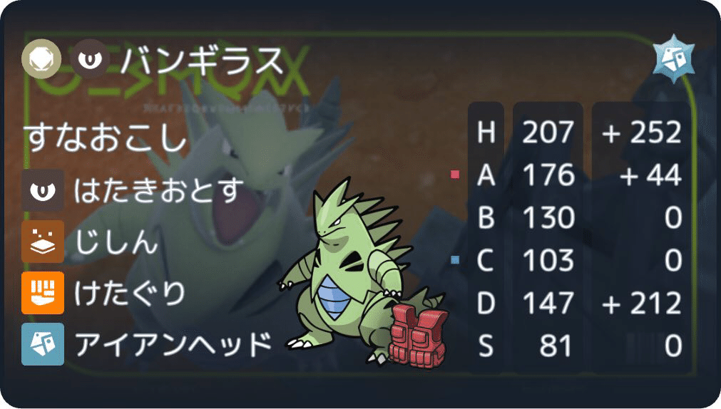 【ポケモンSV S34最終430位】レックウザ軸｜ぼら