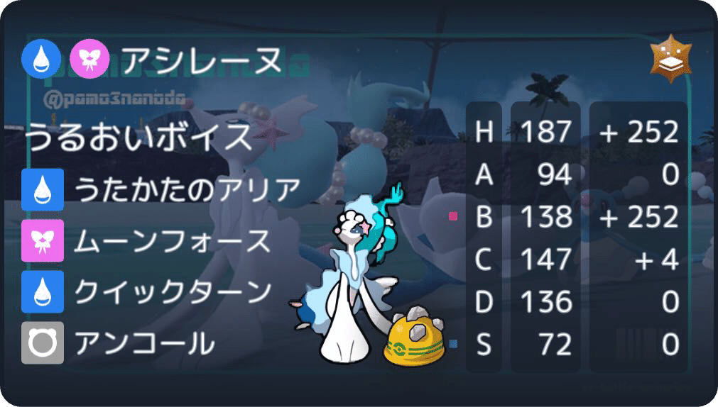 【ポケモンSV S34最終430位】レックウザ軸｜ぼら