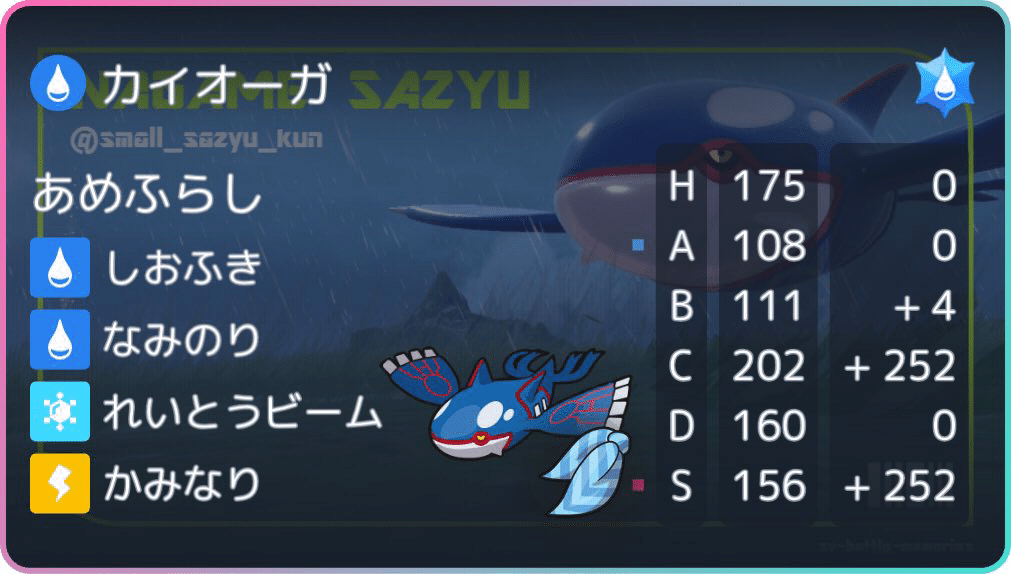 【ポケモンSV S34最終430位】レックウザ軸｜ぼら