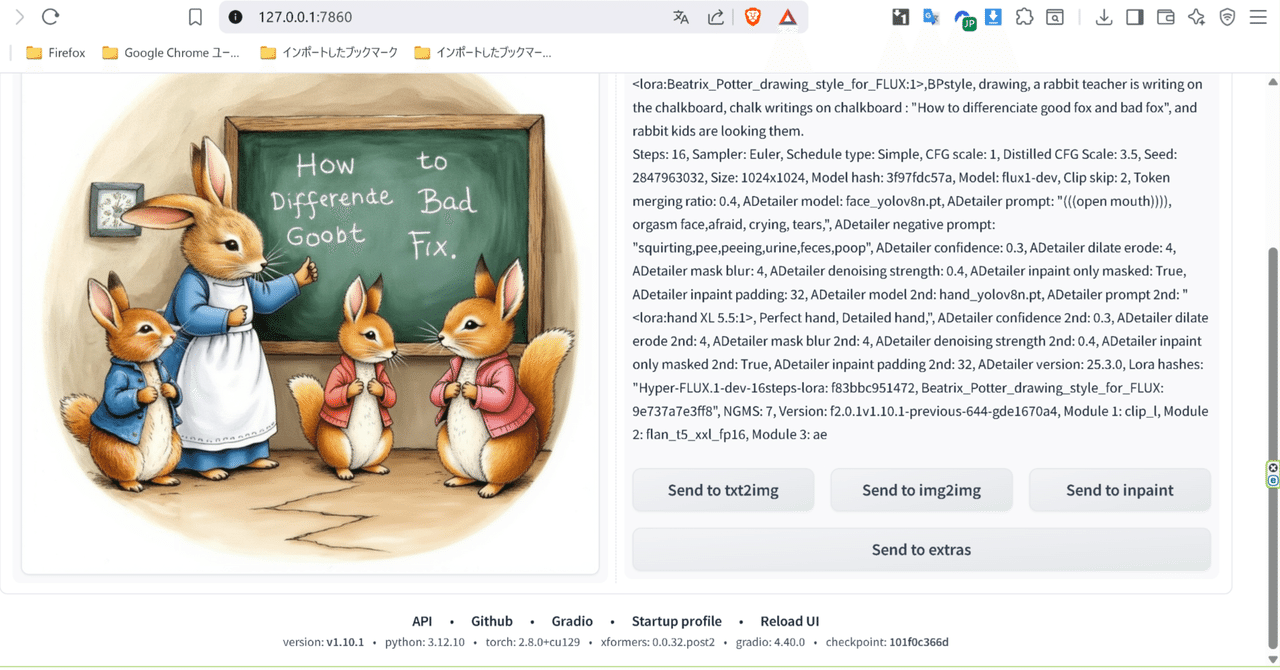 工事中 A1111 with Gradio4.40.0 for Python3.12.x｜GJL