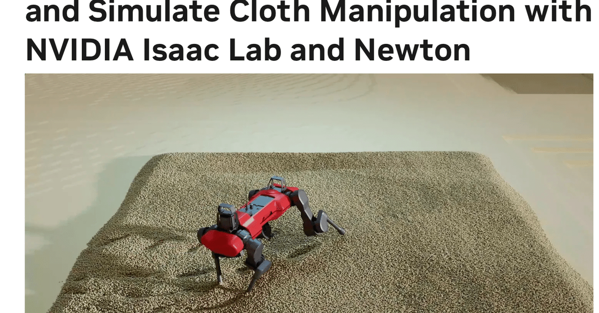 NVIDIA論文解説：Train a Quadruped Locomotion Policy and Simulate Cloth ...