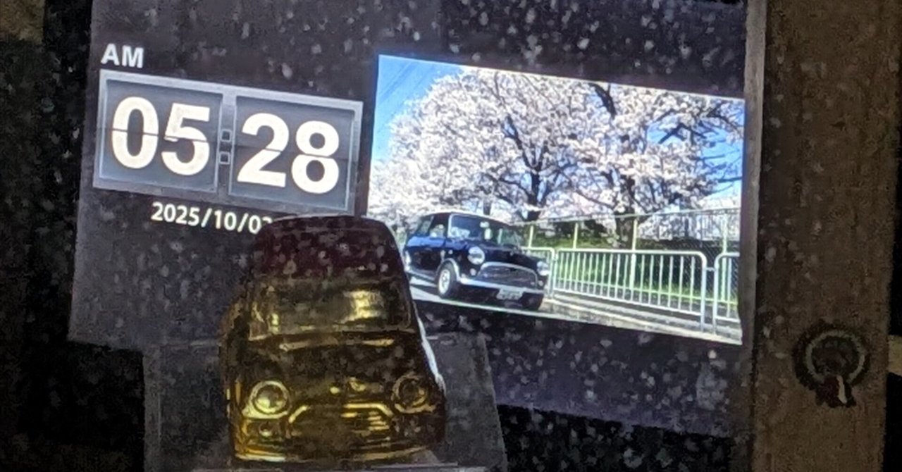 ごくつぶしのひまつぶし…2025/10/3｜ichiro70