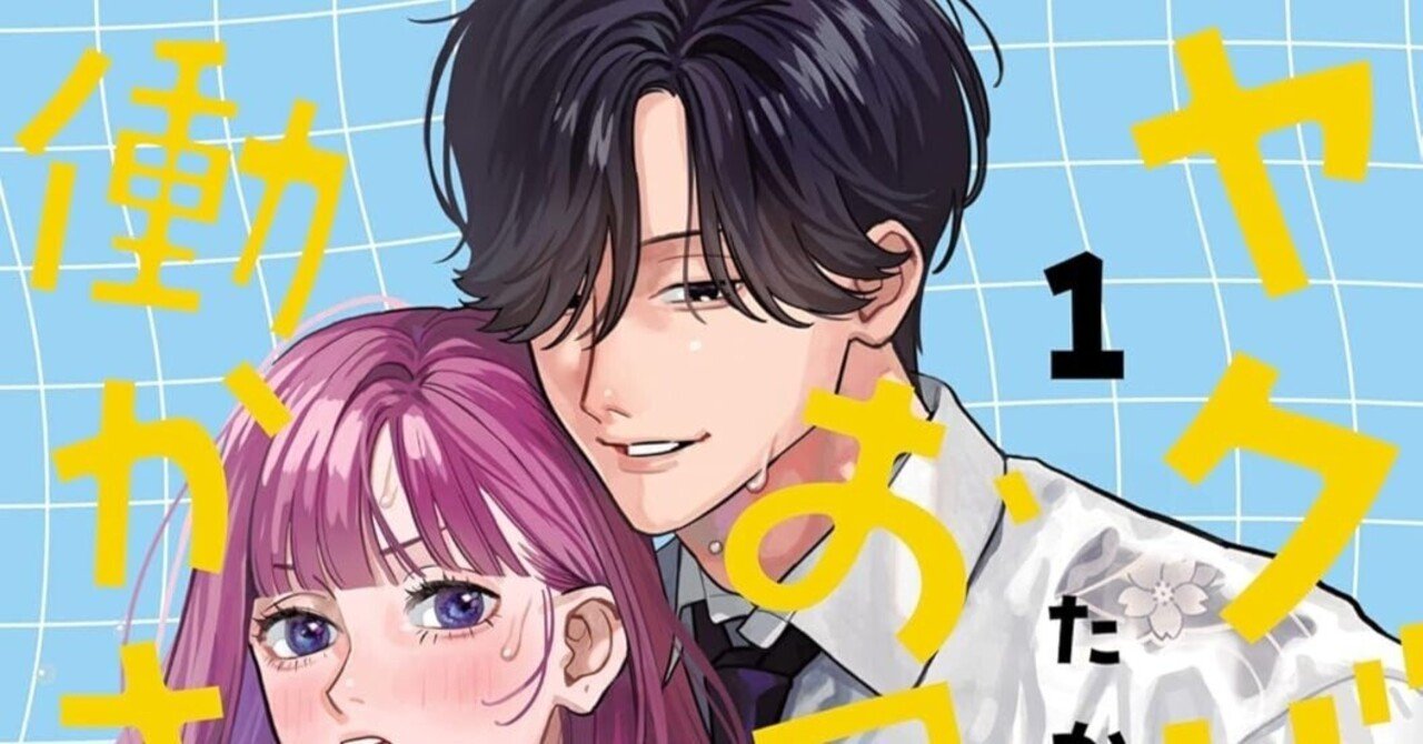 10/14まで【🉐最大半額＆限定無料‼️PR】📚秋田書店 プリンセス＆ミステリーボニータ 他 女性向けコミック準新作フェア｜kuihoudai