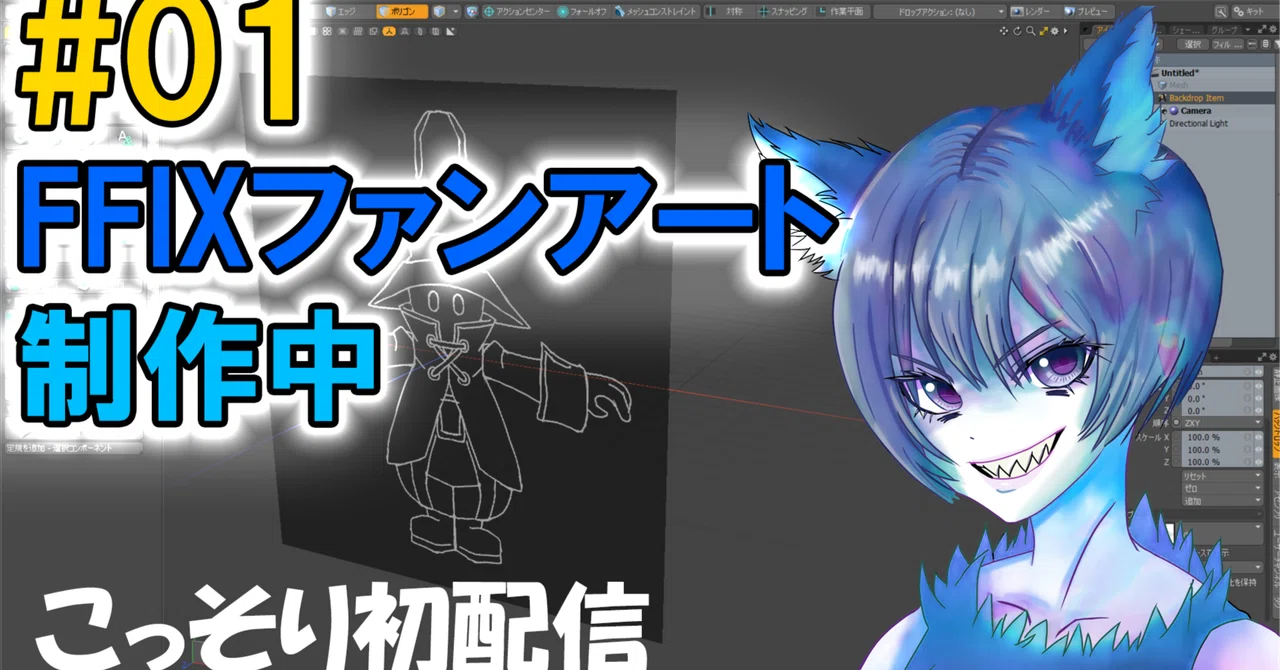 FF9 25周年公式ファンアートコンテスト作品制作中｜ナルラボ