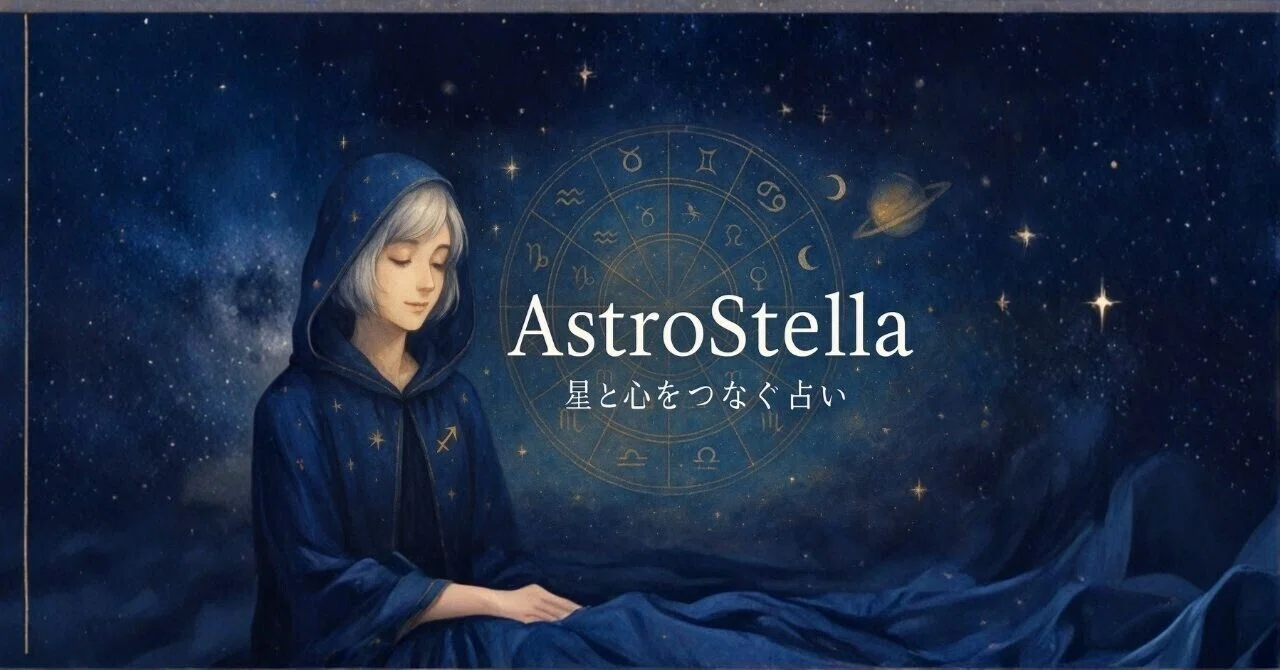Astro Stella｜note