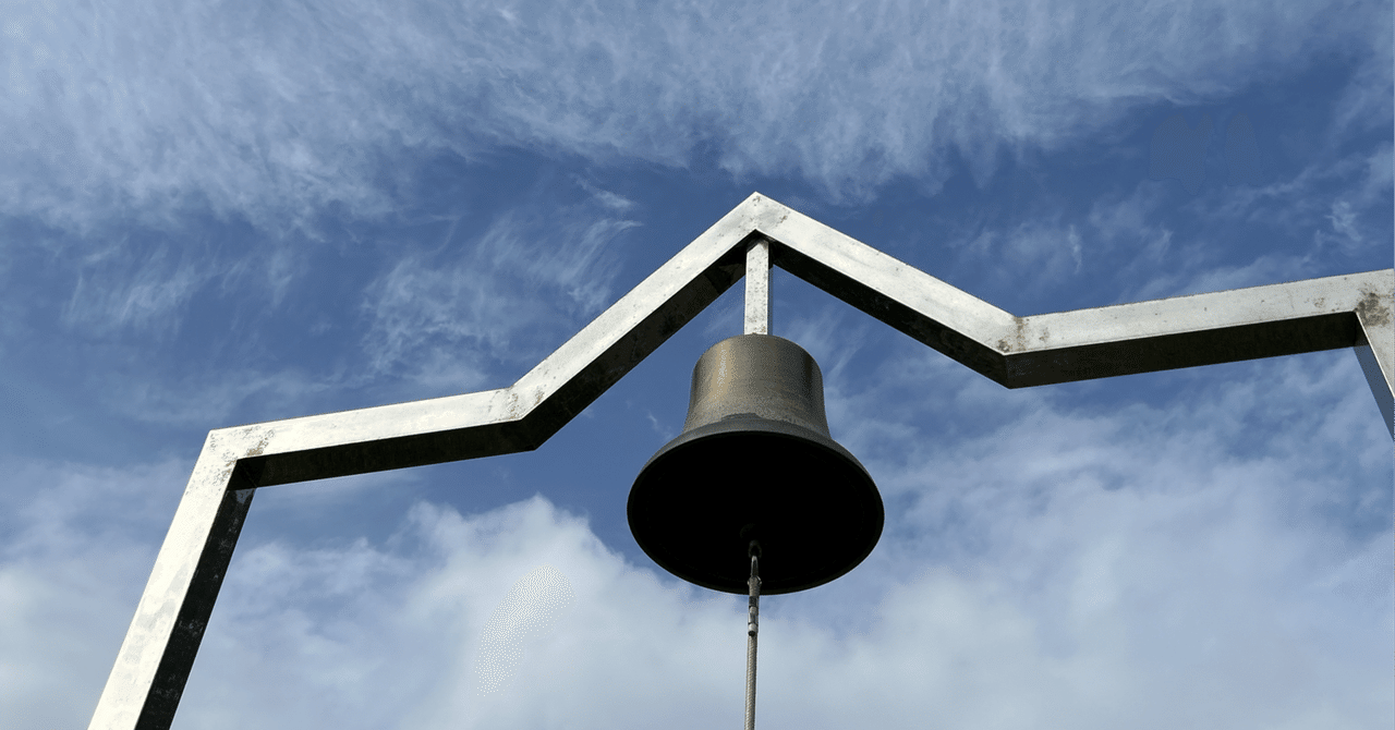 発想が面白いベトナム語シリーズ②：「鐘型唐辛子」って？｜さぬっふぃー